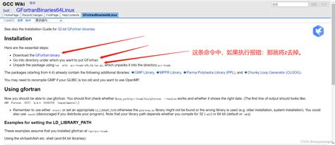 Ubuntu下安装gfortranubuntu安装gfortran Csdn博客