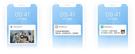 移动推送 app推送 消息推送 腾讯云