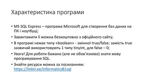 Робота з Microsoft Sql Server