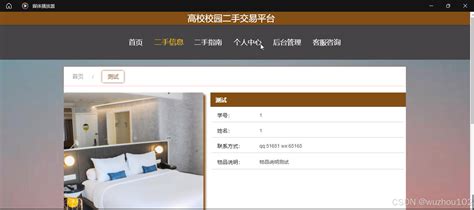 基于ssmvue高校校园二手交易平台开题报告程序论文java Csdn博客