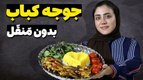 جوجه کباب ماهی تابه اییآسان ترین روش پخت جوجه باطعمی فوق‌العاده خوشمزه