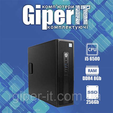 Компьютер HP ElitDesk 800 G2 SFF 1155s i5 6500 6 Gen DDR4 8Gb 256Gb SSD ID 1955195059