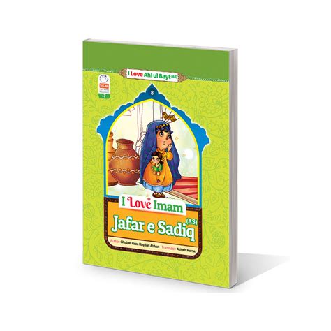I Love Imam Jafer E Sadiq دارالجمال