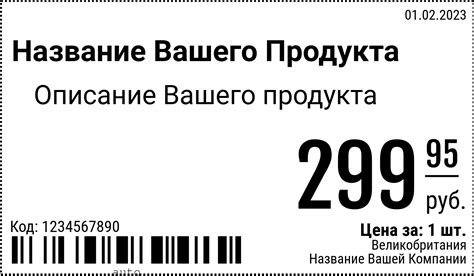Готовые шаблоны ценников Excel Word и Excel помощь в работе с программами