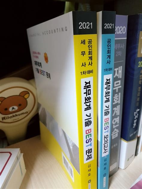 직장인세무사시험공부156합격을 위한 공부인가 자기만족을 위한 공부인가☹ 네이버 블로그