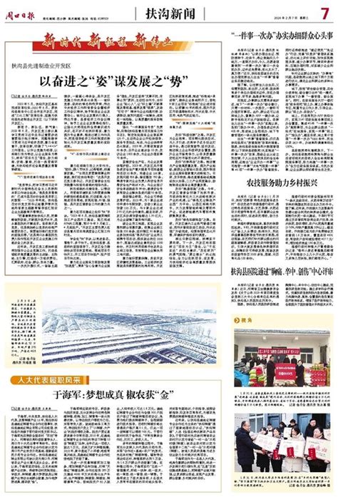 扶沟县医院通过“胸痛、卒中、创伤”中心评审