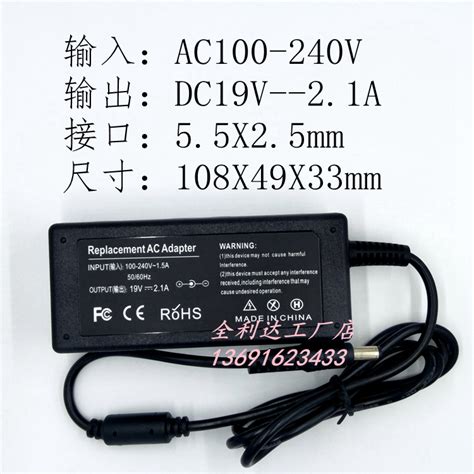 19v2 1a2a上网本充电器电脑火牛显示器电源适配器接口5 5x2 5mm 虎窝淘