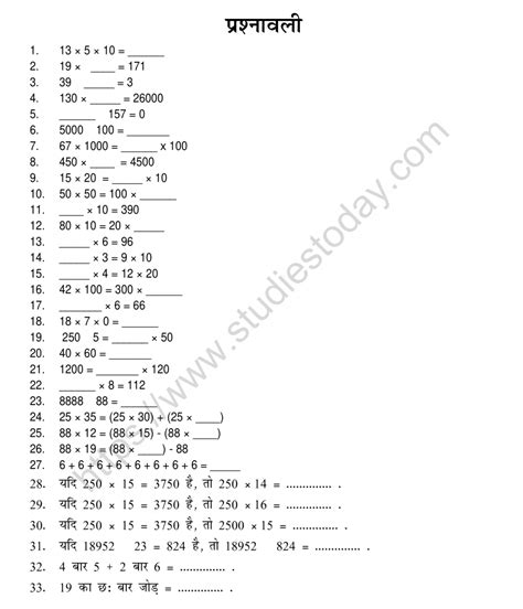 Cbse Class 5 Mental Maths Dodging Tables And Simplification Worksheet In Hindi