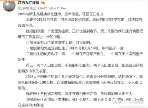 姚策养母称偷换孩子明显是人为 这是咋情况？ 知乎