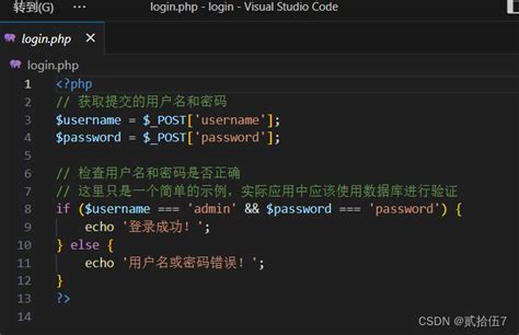 Php实现一个简单的登录和注册，以及实现方法和页面php登录页面代码 Csdn博客
