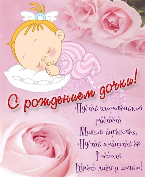 Красивые открытки с новорожденной девочкой поздравления
