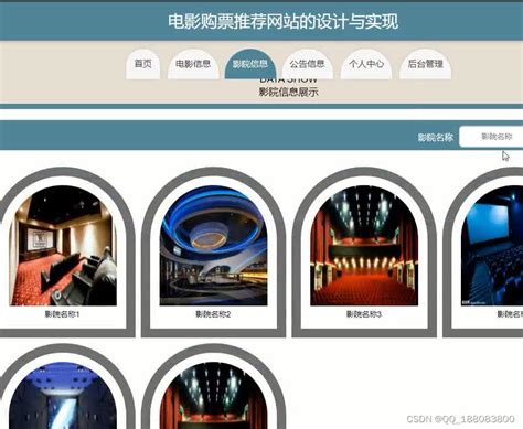 springmvc jsp电影院购票售票选座推荐网站java ssm mvc电影选座功能代码 csdn博客