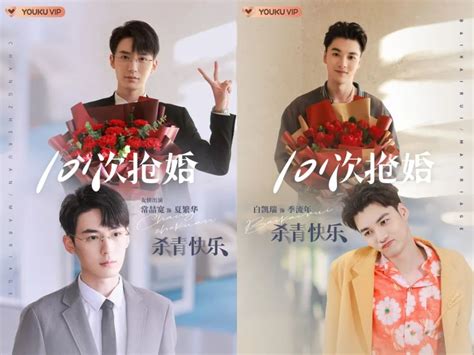网剧《101次抢婚》｜圆满杀青 感谢相遇 后会有期腾讯新闻