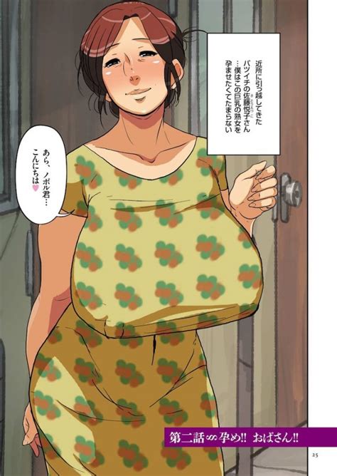 孕ませエロ漫画近所に住む垂れ乳爆乳バツイチ熟女をレイプしてチンポ中毒に孕ませ射精で妊娠出産杢臓 エロ漫画タイム エロマンガエロ同人誌