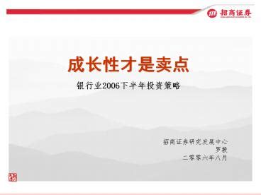 PPT PE PowerPoint Presentation Free