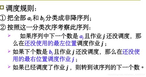动态规划（四）流水线调度问题动态规划调度问题 Csdn博客