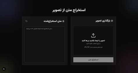 Github Xmanniigemini Ocr Nextjs A Simple Nextjs App That Uses Gemini 25 And Vercel Ai Sdk