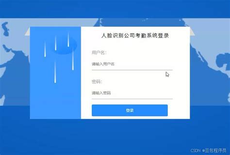 人脸识别公司企业员工考勤请假排班系统 微信小程序 Csdn博客