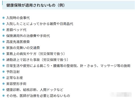 日本移民神奇的日本医疗保险 国民