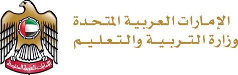 الموقع الرسمي لوزارة التربية والتعليم في الإمارات