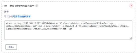 示範 Fortify Sca 與 Webinspect 整合 Jenkins Pipeline，提升程式開發效率 ｜資通電腦電子報