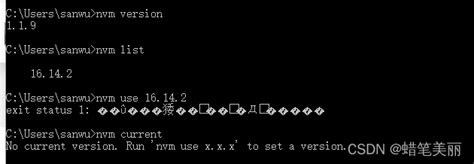 在windows版本下切换node版本（nvm）windows切换node版本 Csdn博客