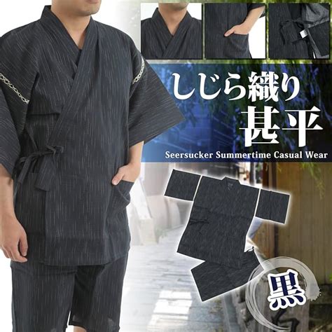 Edoten Mens Japan Kimono Jinbei Edoten