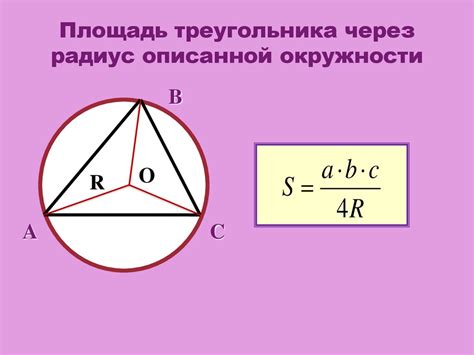 Площади многоугольников 10 класс презентация онлайн
