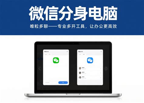 windows微信双开需求强？唯粒多聊适配更专业 唯粒官网 唯粒多聊，专业电脑微信分身；唯粒数据恢复达人，专业电脑数据恢复软件