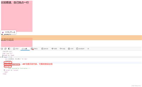 Css导读 （元素显示模式）
