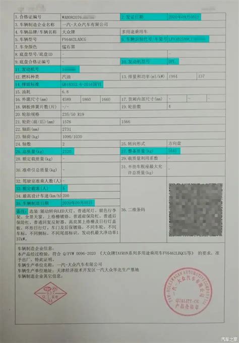 新车上牌是先交购置税吗 有驾