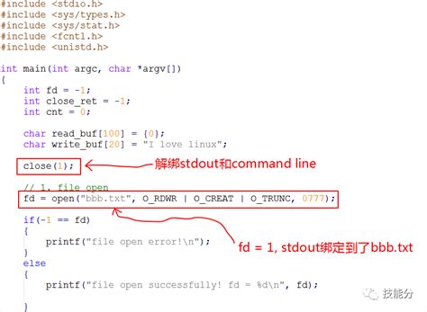 linux中标准IO及文件描述符是什么 互联网科技 亿速云