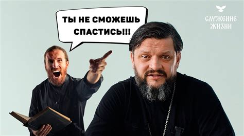 Что делать на исповеди если священник отчитал за грехи Youtube