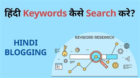Hindi Keyword Research Get Keywords Quickly For Your Hindi Article Youtube