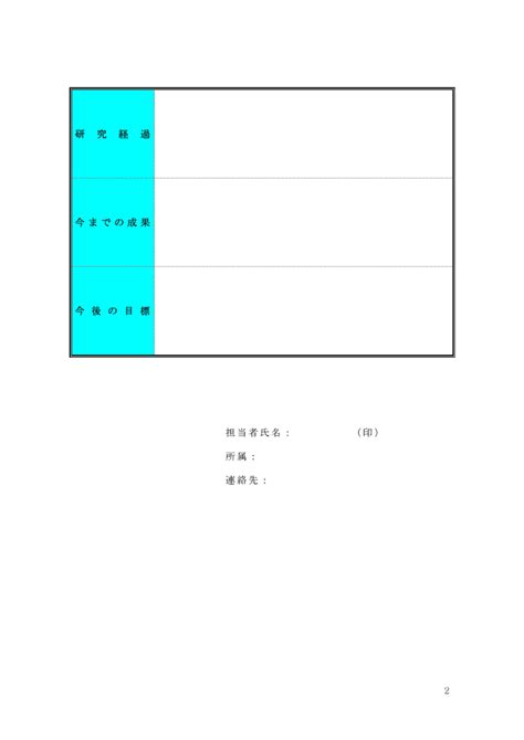 연구 개발 상황 보고서 일본어 비즈폼 샘플 양식 다운로드