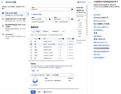 教學 Ubuntu 架站 如何在 Google Cloud Platform 架設 Ubuntu 伺服器 優程式