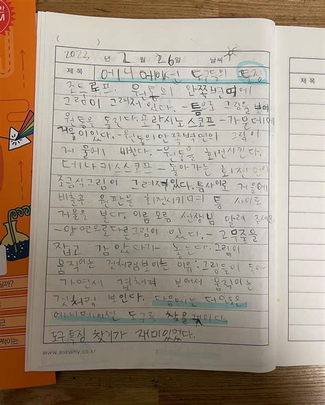 과학을 깊고 진하게 배우는 초2아들 와이즈만북스