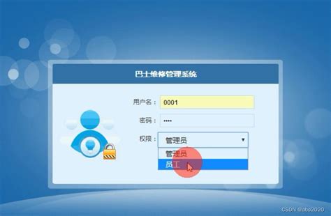 Sqlserver汽车巴士车辆维修管理系统车辆维修巴士维修系统 Csdn博客