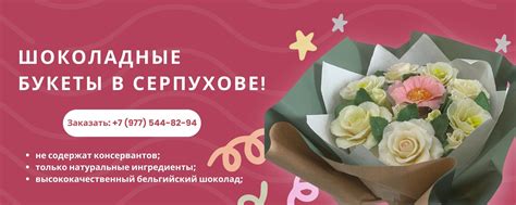Шоколадные цветы Букеты из шоколада Серпухов Здравствуйте меня зовут Татьяна 2024