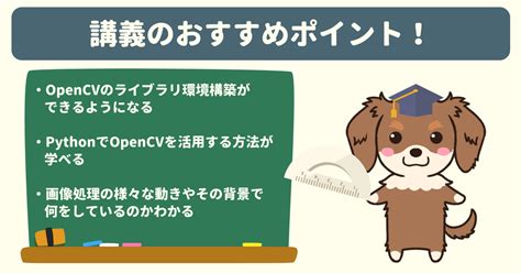 PythonとOpenCVで画像処理ができる入門講座を紹介PythonとOpenCVを活用して画像や動画を処理してみよう