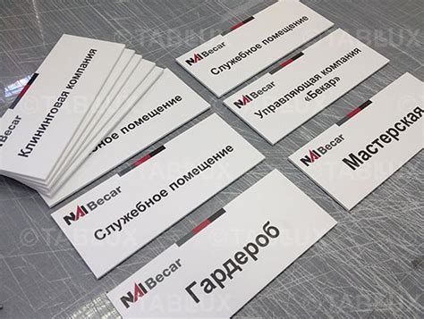 Таблички офисные на дверь кабинетов, изготовление табличек, фотографии ...