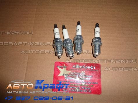 Свечи зажигания Great Wall Hover H6 (за 1шт)Не оригинал 3707100-EG01T ...