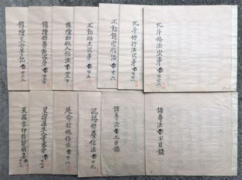 写本諸尊法次第 虚空蔵菩薩 全29巻41冊揃中14一字金輪次第24地鎮次第地鎮次第支分欠目録共38冊 目録宝生如来次第