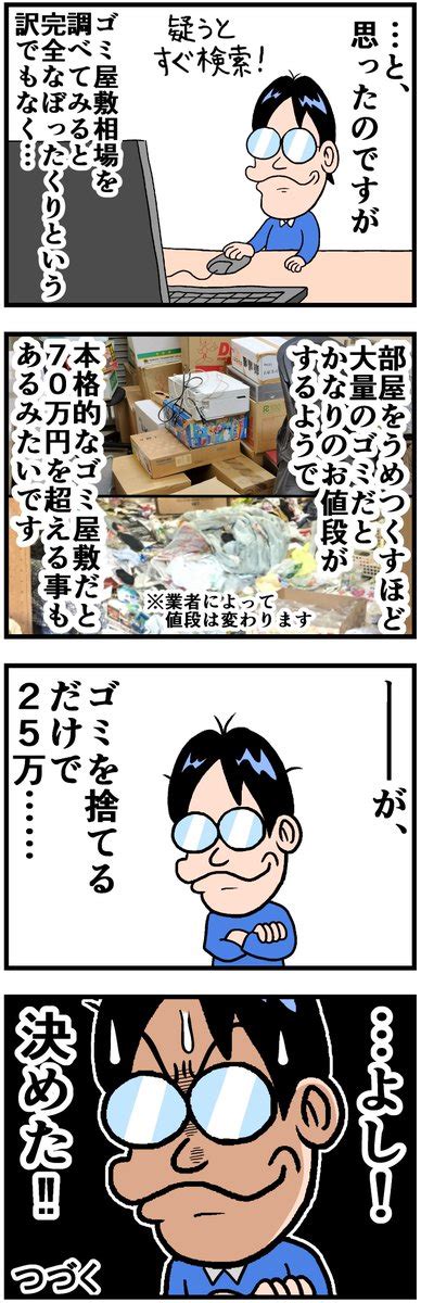 曽山一寿さんの人気画像 ついふぁん！