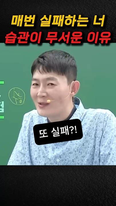 자극영상 또 실패한 너에게 현우진 Youtube 자극영상 또 실패한 너에게 현우진 Youtube