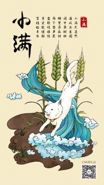 小满传统节气手机海报模板在线图片制作fotor懒设计
