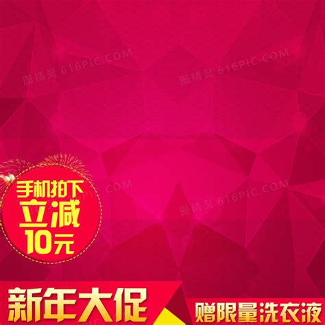 紫红渐变促销推广主图背景图背景图片下载 800x800像素JPG格式 编号14yf33nx1 图精灵