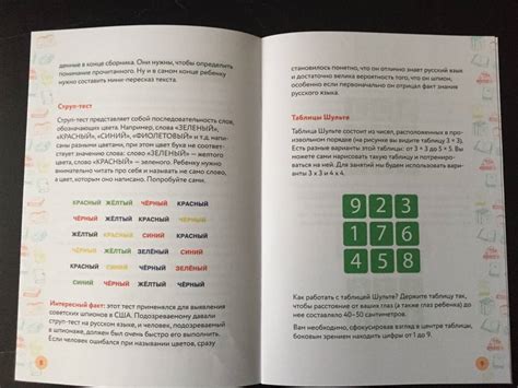 Книга Набор Скорочтение для детей от 6 до 9 л Как научить ребенка быстро читать и понимать