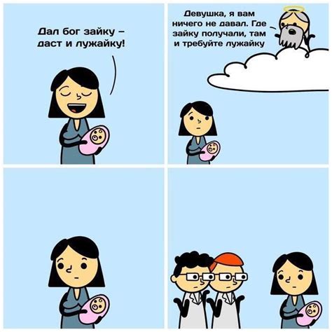 Дал бог зайку даст и лужайку Пикабу