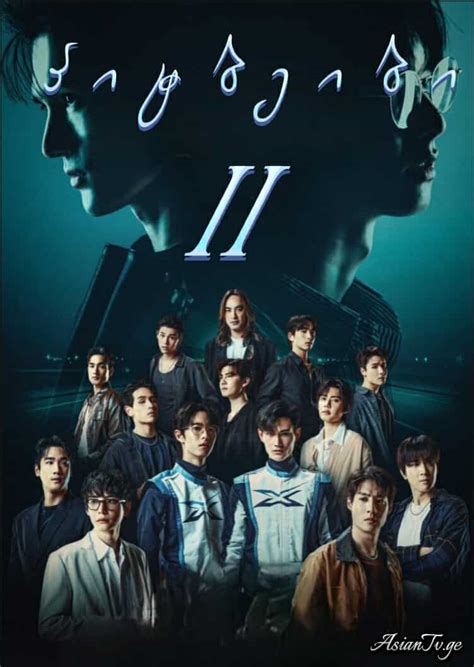 Asiantv Ge აზიური ფილმები და სერიალები ქართულად